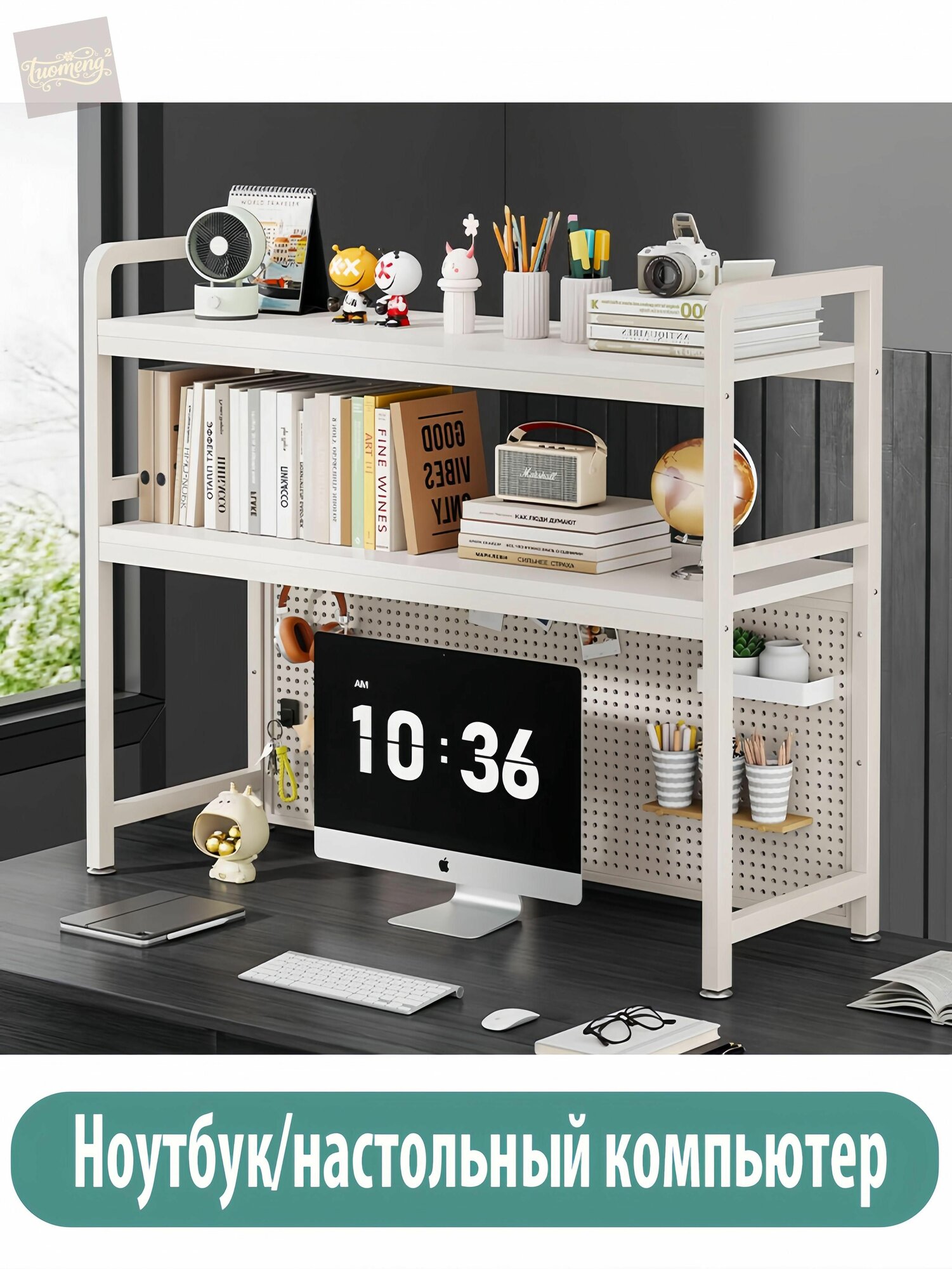 Кронштейн для хранения настольного компьютера, настольный многослойный стеллаж для хранения книжных полок