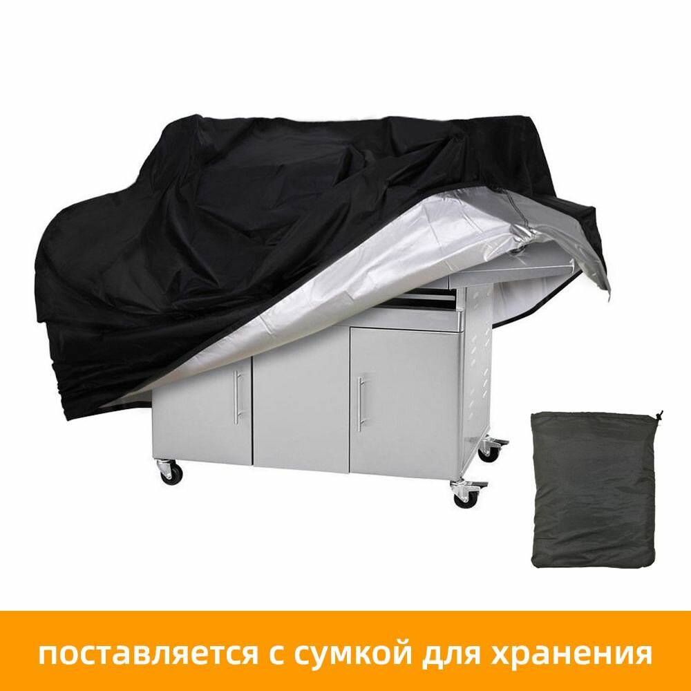 Чехол для принадлежностей барбекю