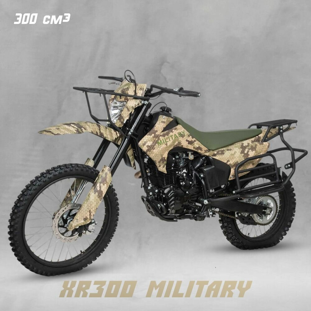Мотоцикл Кросс 300 XR300 MILITARY