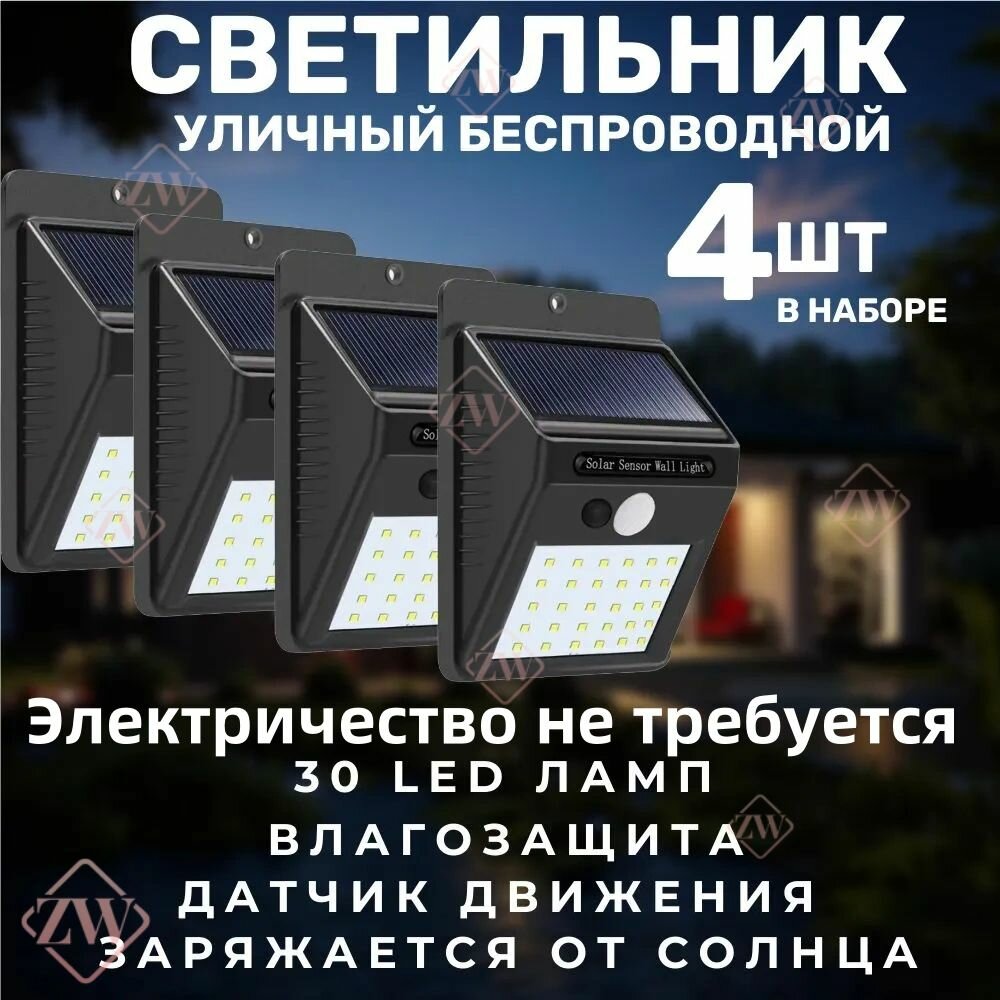 Уличный светильник