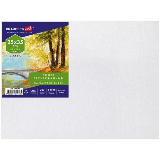 Холст Brauberg Art на картоне (МДФ), 25х35 см, 280 г/м2, грунтованный, 100% хлопок, CLASSIC, 192185