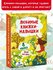 Картинка подсказки