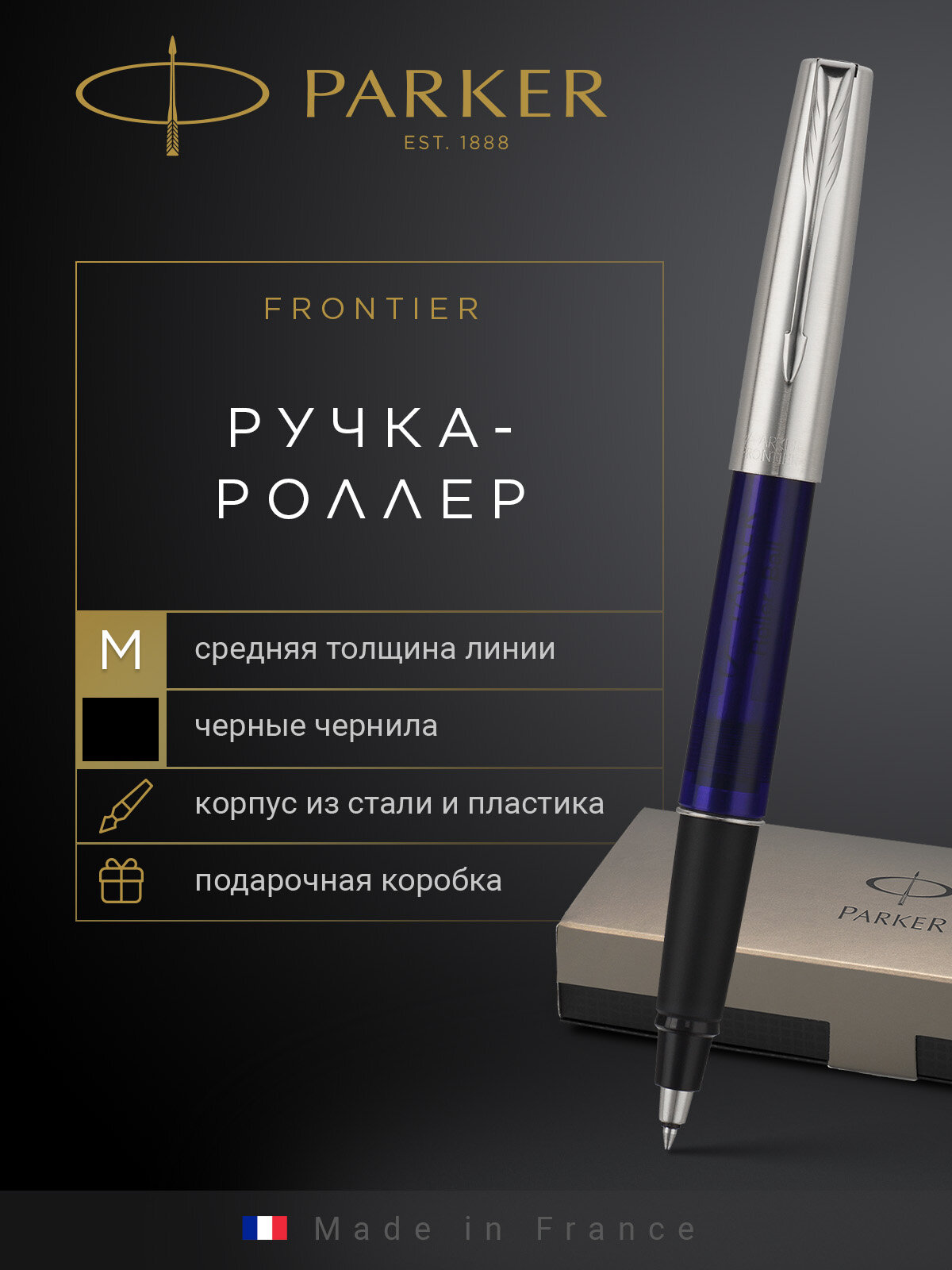 Ручка-роллер PARKER Frontier Translucent Blue, PR 120622-40