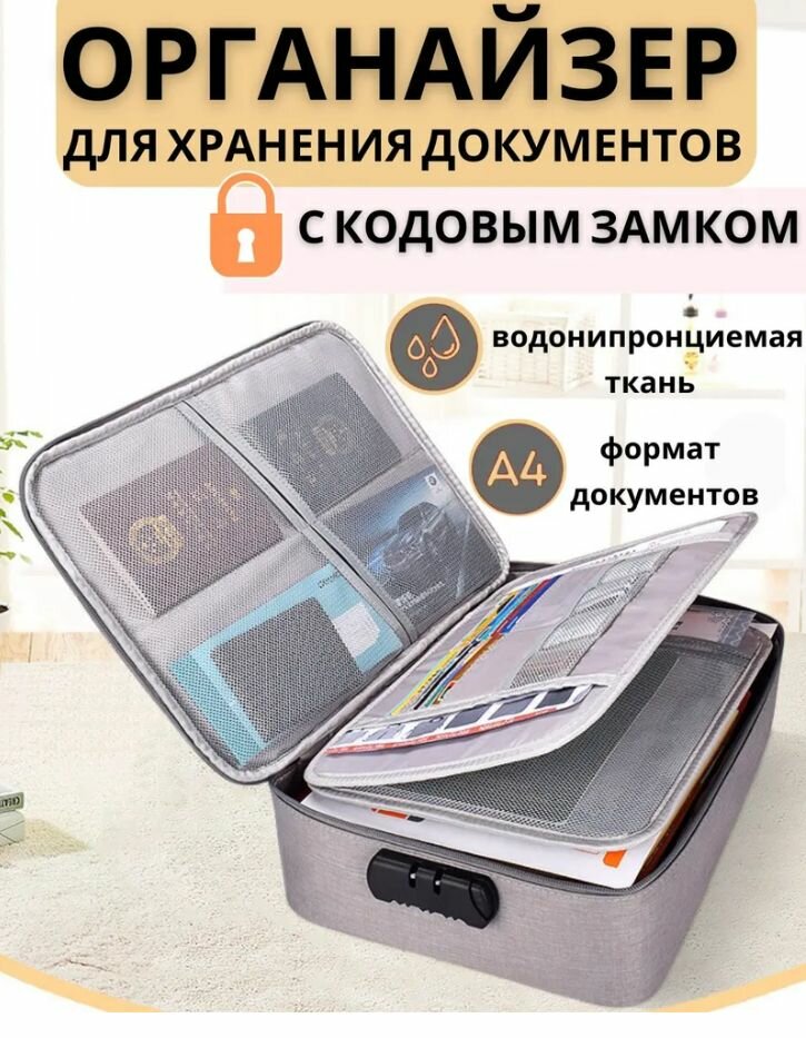 Документница — фото 1