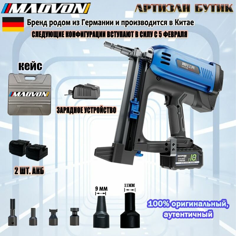 Газовый монтажный пистолет,6 режимов, 2 литиевые батареи, С полным набором аксессуаров, Содержит кейс