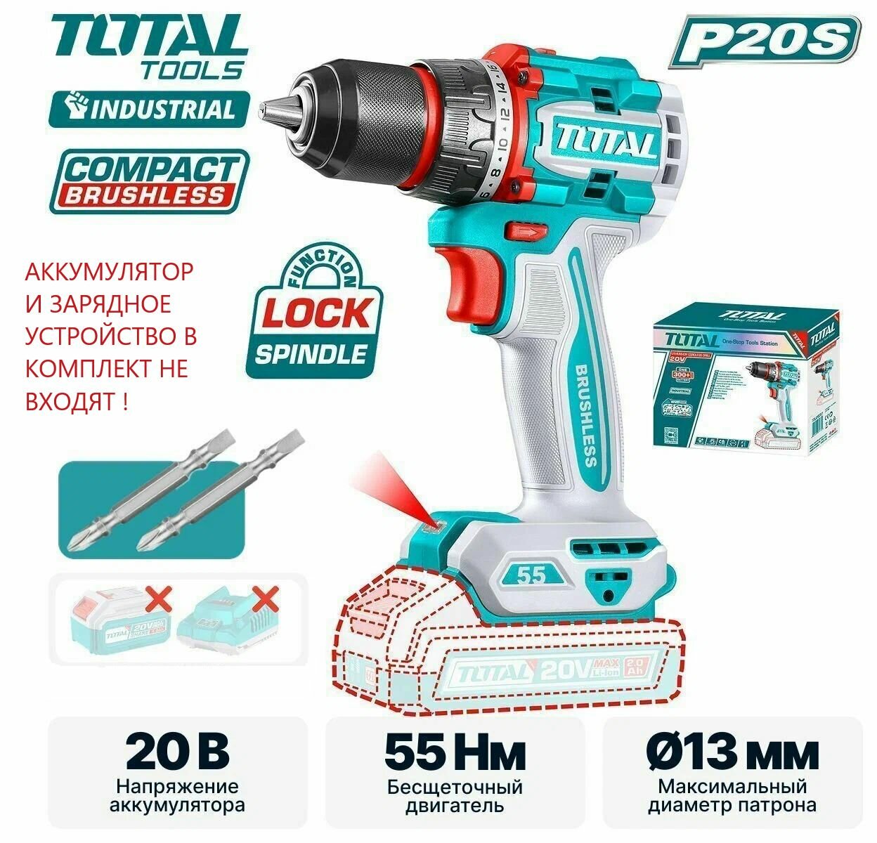 Компактная бесщеточная аккумуляторная дрель TDLI205581 (без АКБ И ЗУ)