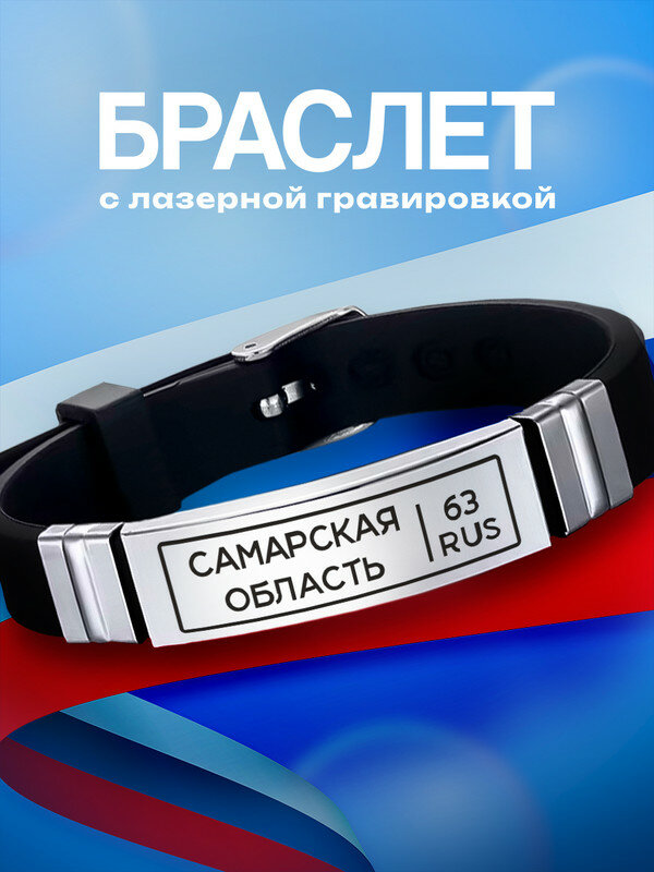 Жесткий браслет