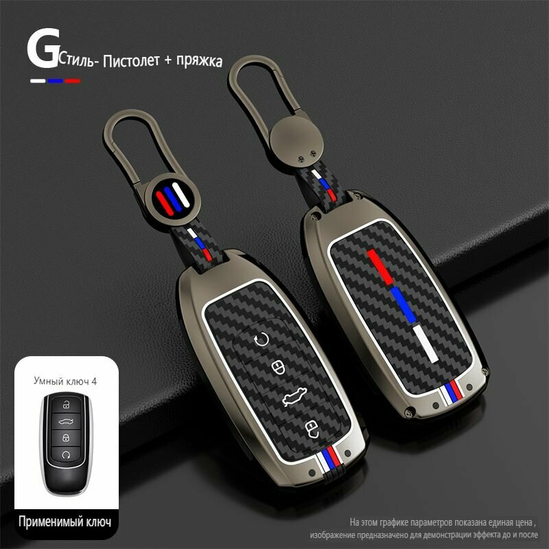 Чехол брелок для ключа Chery Tiggo 8 Pro, 8 Pro Max, 7 Pro Max, Omoda C5, Чери Тигго, Омода, Черри