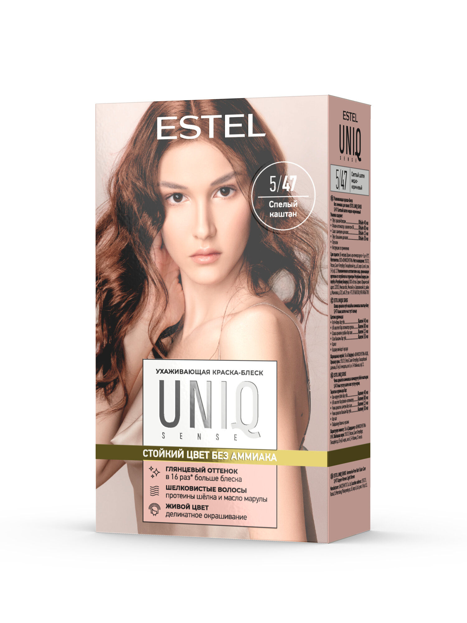 ESTEL Ухаживающая краска-блеск UNIQ SENSE для волос без аммиака, 5/47 светлый шатен медно-коричневый