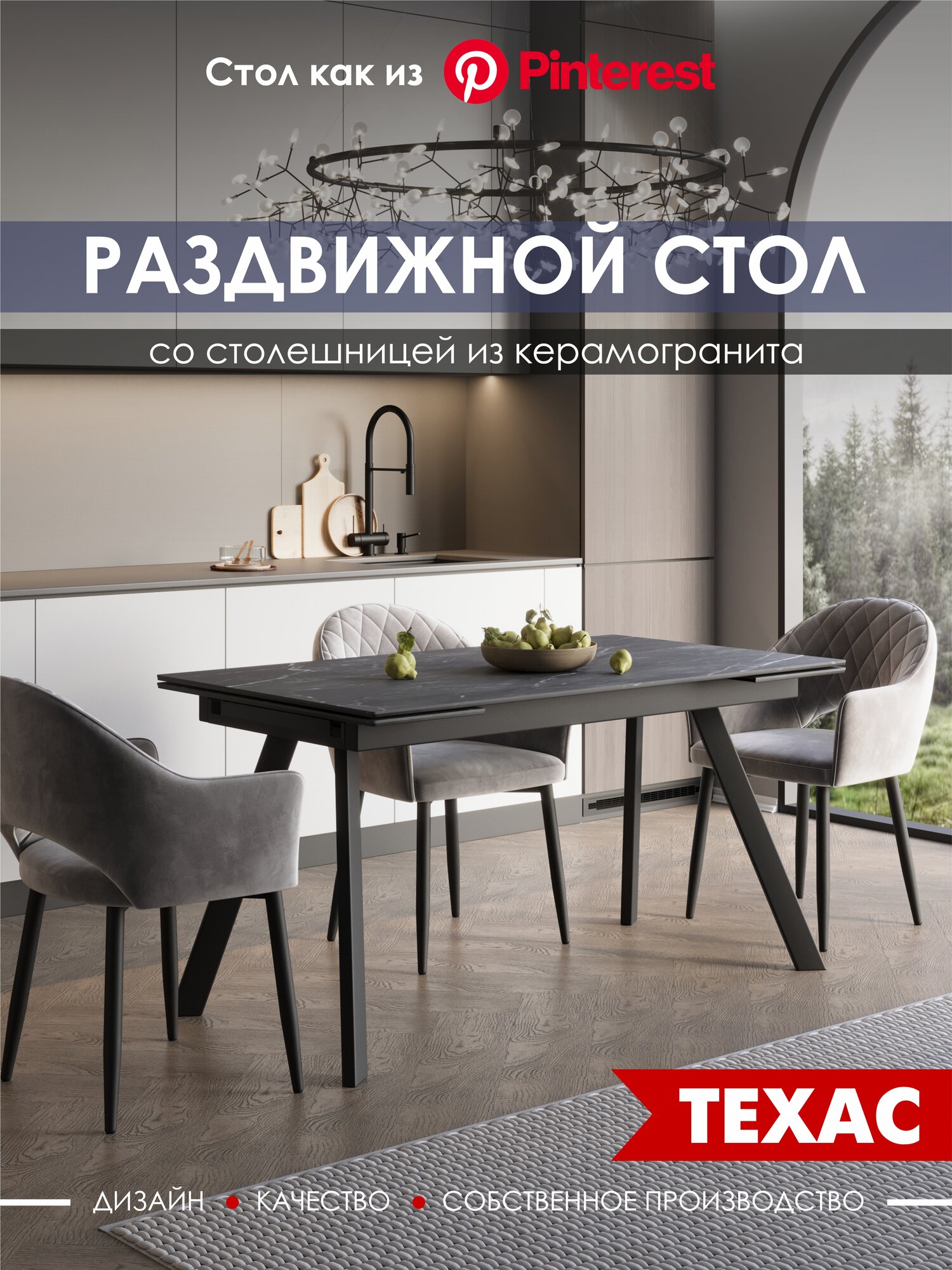 Стол обеденный ТалМер, керамогранит, черный мрамор, раздвижной, 140x80 см