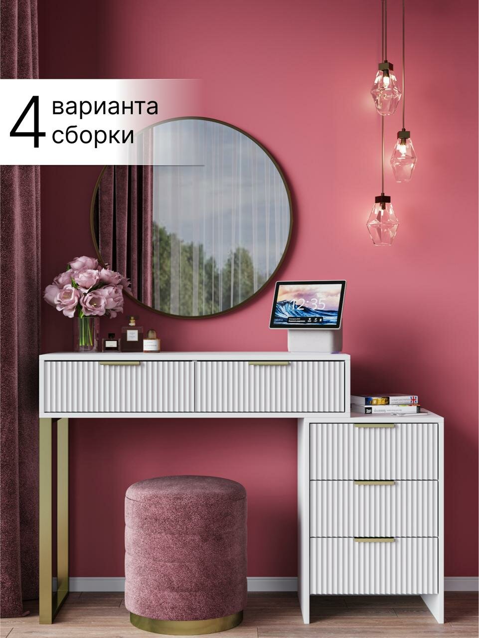 Туалетный столик с тумбой, трельяж