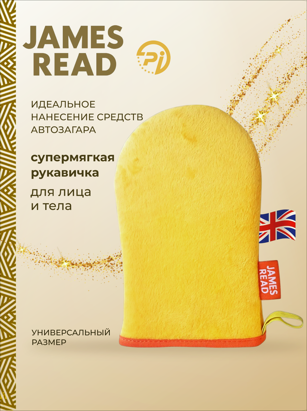 JAMES READ Рукавичка для нанесения автозагара TANNING MITT многоразовая, 1шт.