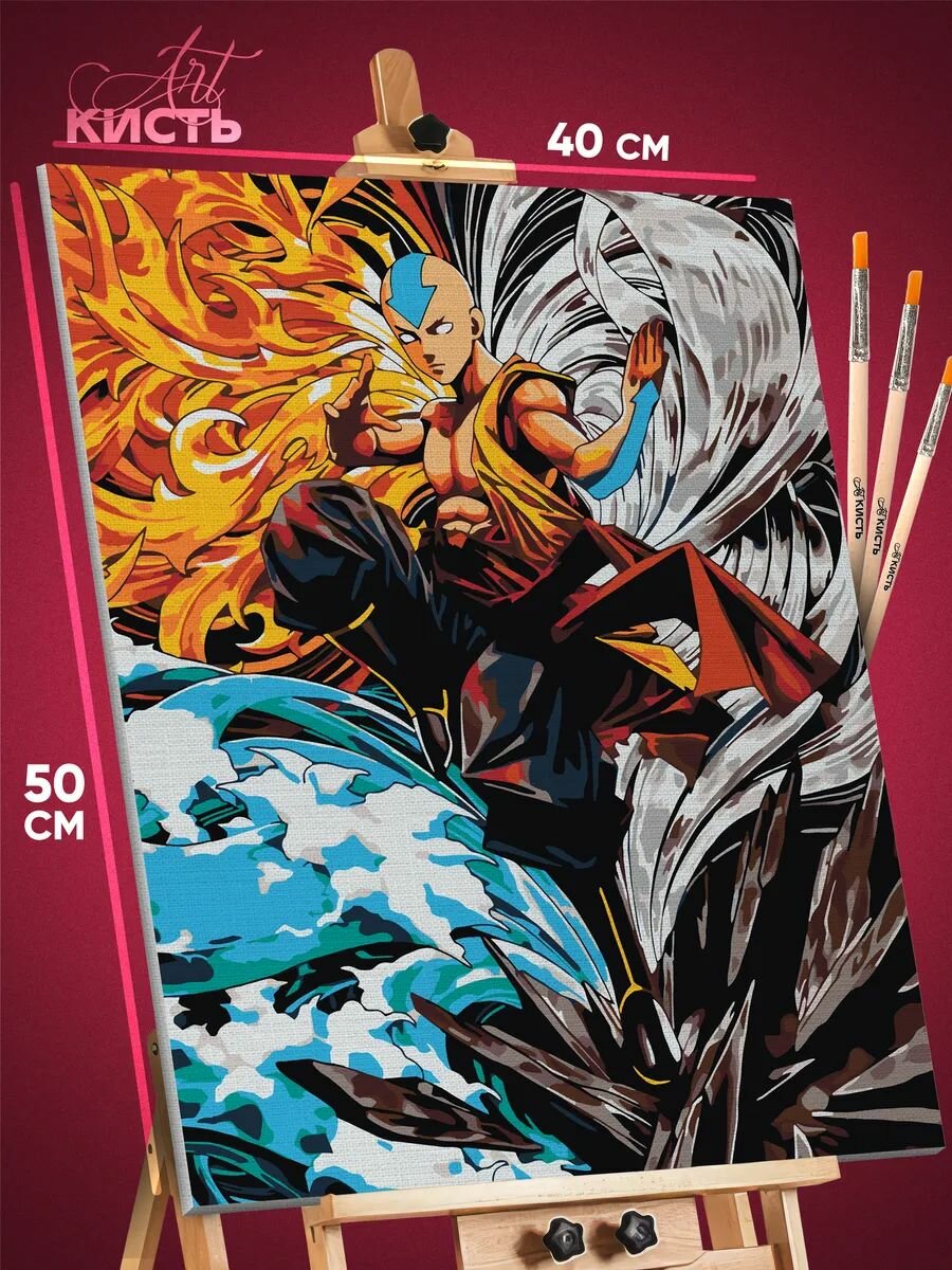 Картина по номерам на холсте с подрамником 40х50 Аватар: Легенда об Аанге 4 стихии