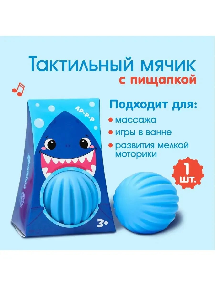 Мячик массажный тактильный для малышей