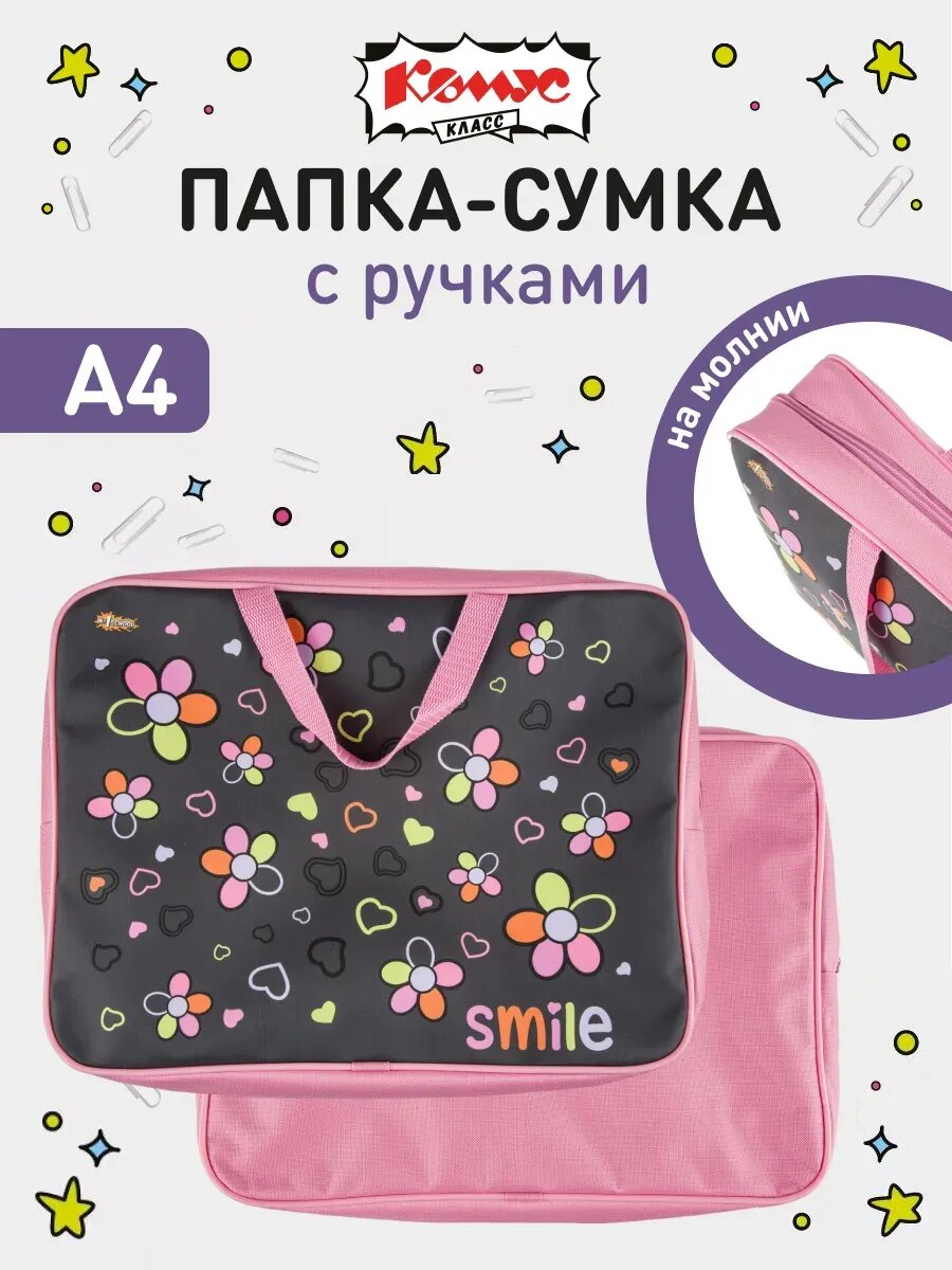 Папка для тетрадей и труда школьная, А4, на молнии