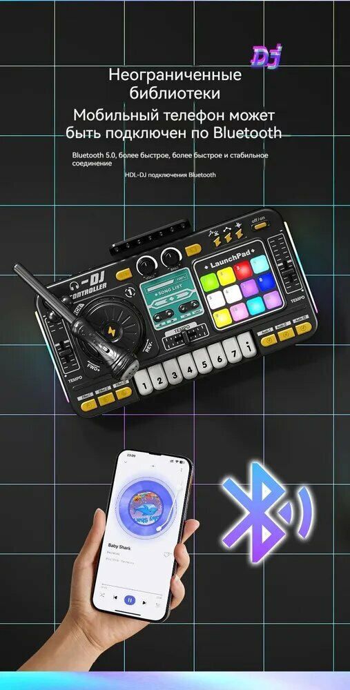 Детский диджейский аппарат