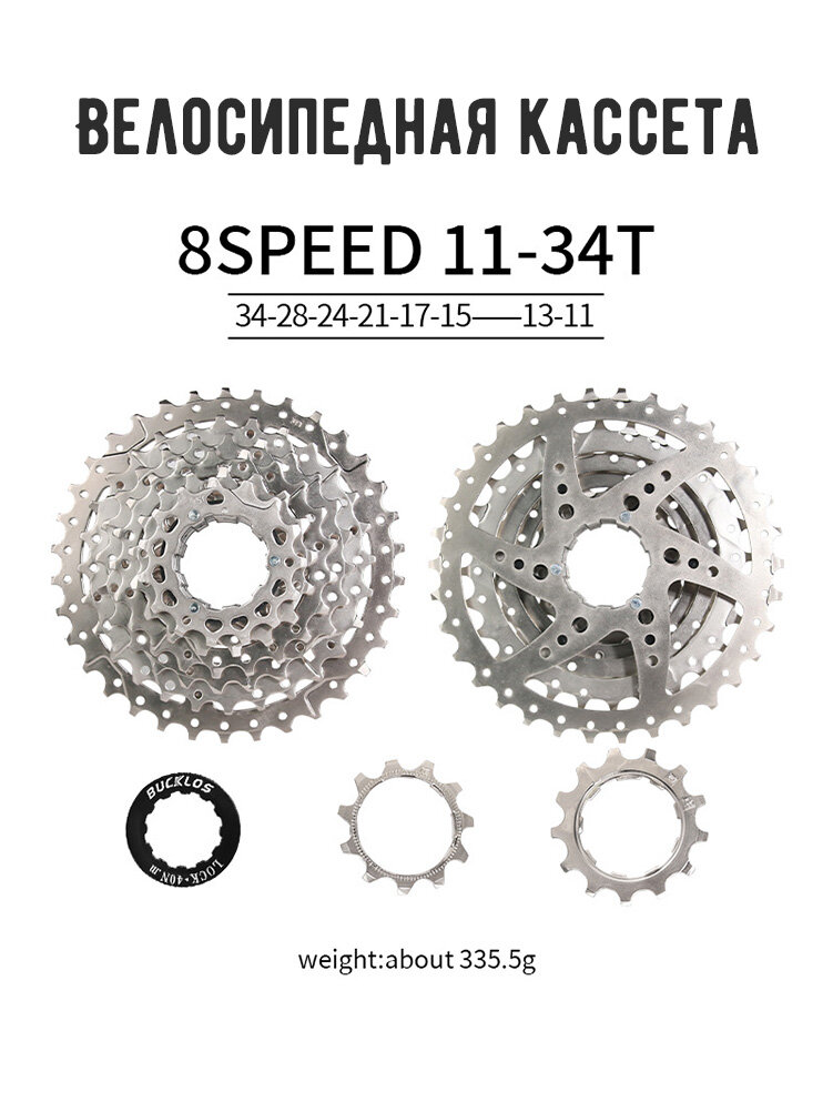 Велосипедная кассета 8 скоростей,11T-34T, Совместимость с втулками Shimano HG