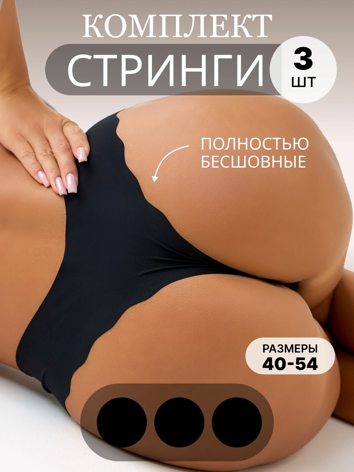 Трусы, комплект