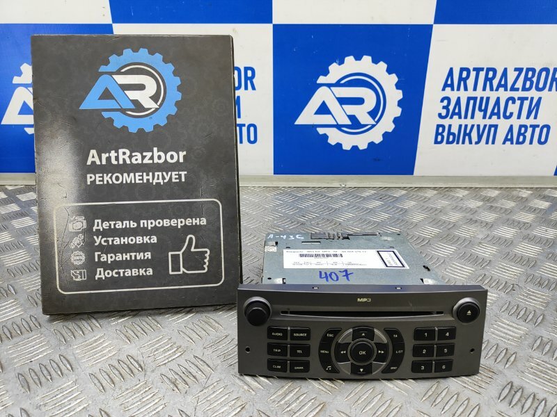 Б/У Магнитола Peugeot 407 6D / Пежо 407 6D 2.0 PSARF 140 Л/С 2006