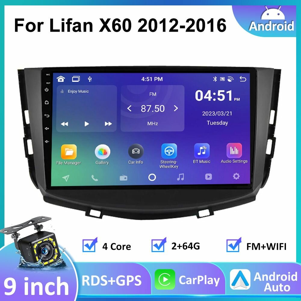 Штатная магнитола 2+64 Гб для липан х 60/Lifan X60 2012-2016 2 DIN Android Auto Carplay Мультимедиа автомобиля