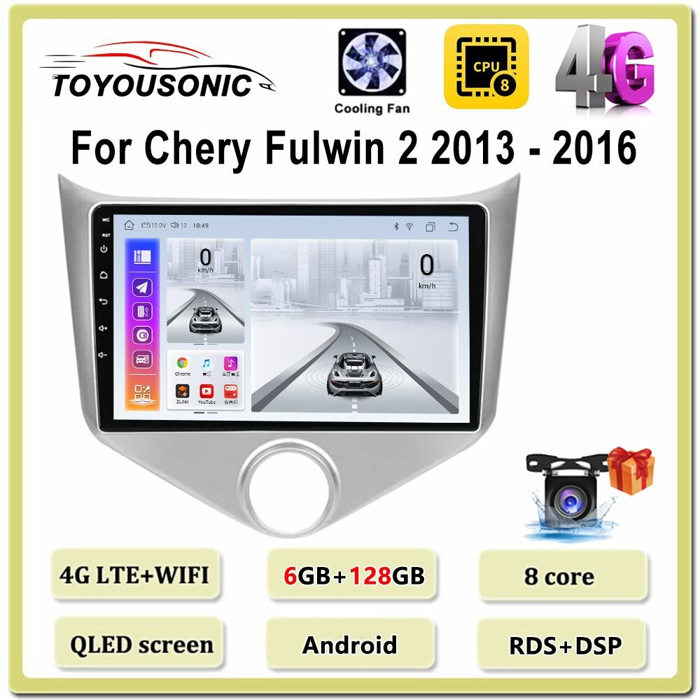 Магнитола для Chery Fulwin 2 Very A13 2013 - 2016 , Автомагнитола для Чери Фулвин,4G Android 6+128GB 2din Мультимедиа Bluetooth FM WIFI Автомобильный