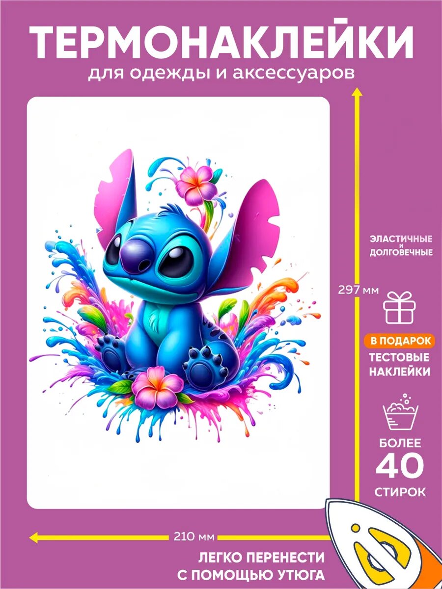 Термотрансферная наклейка на одежду