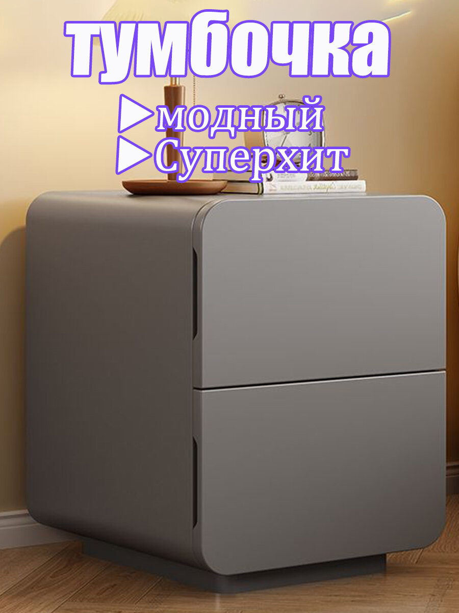 Тумба прикроватная