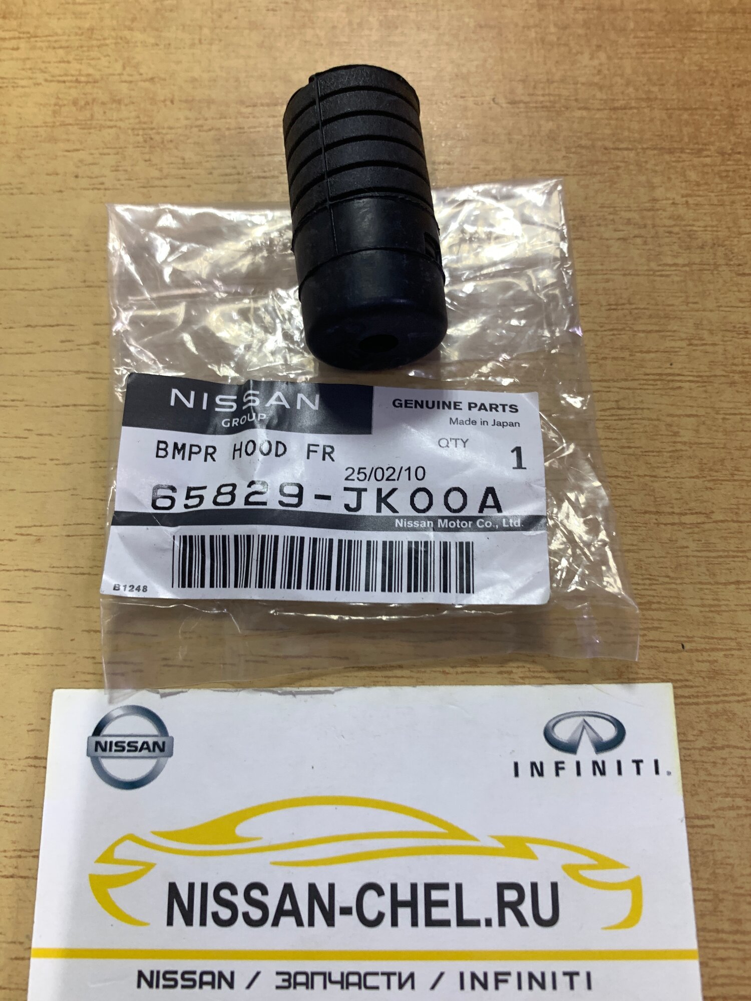 Отбойник крышки багажника +капота NISSAN T31, Y62, INFINITI V36, V37, JX55, Y51, Z62