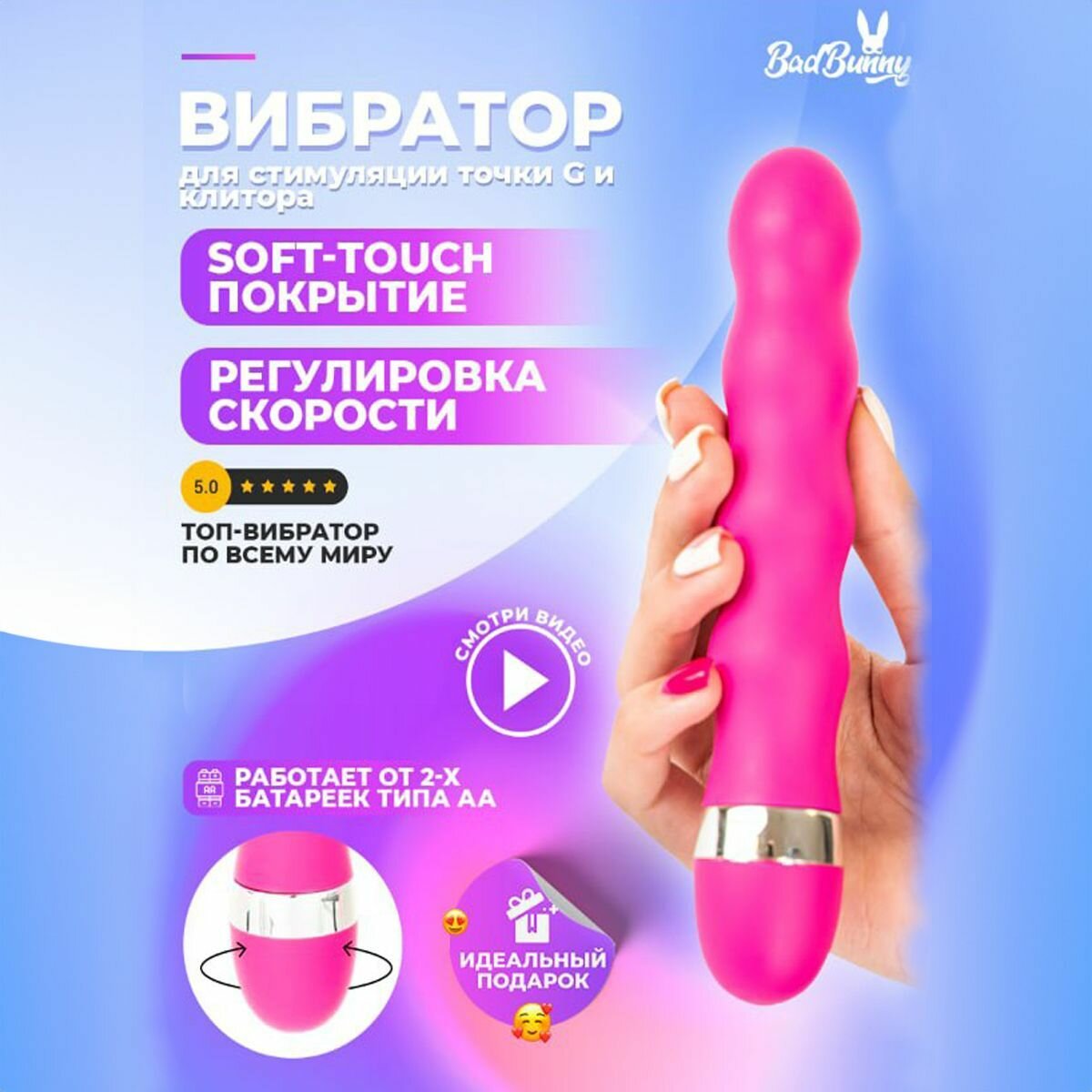 Вибратор BadBunny клитора и точки G , вибратор для девушек, волшебная палочка