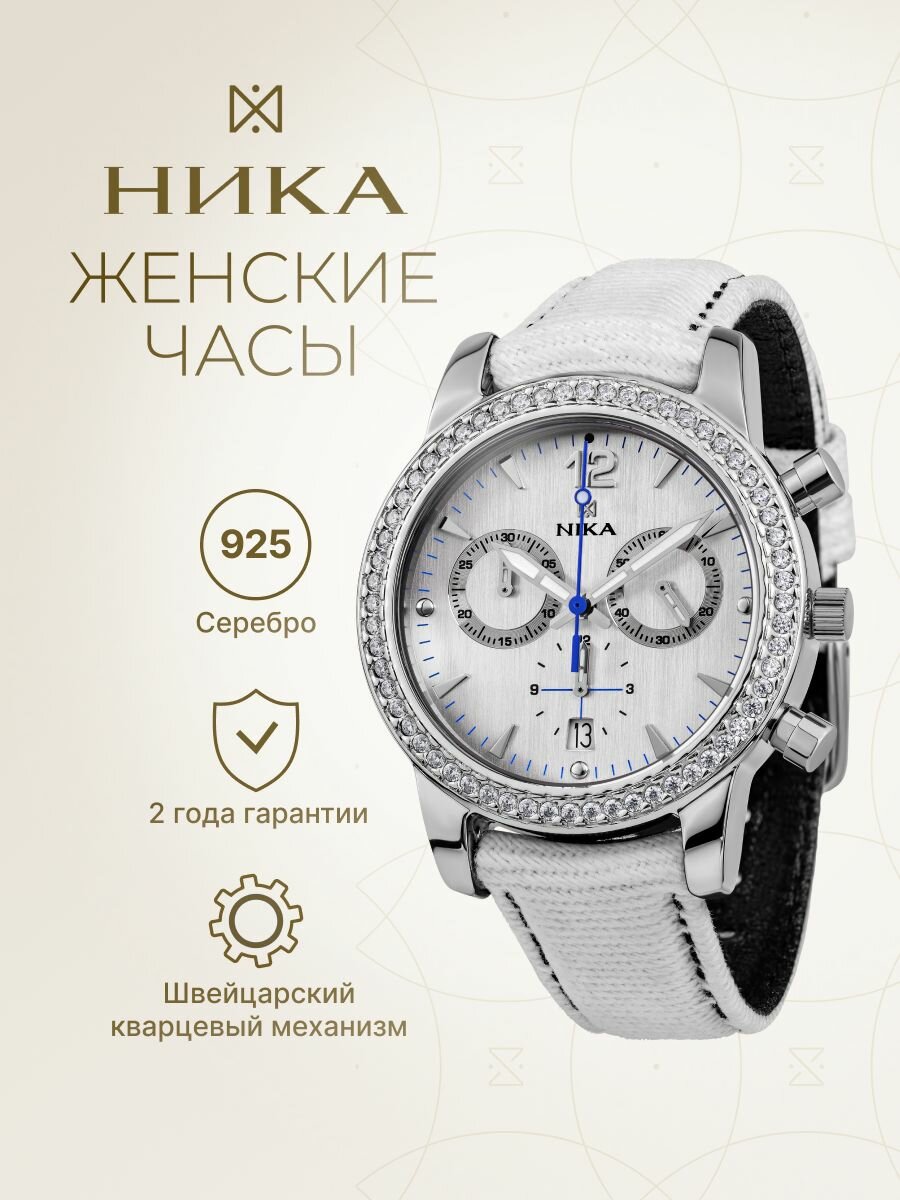 Наручные часы, серебро, фианит