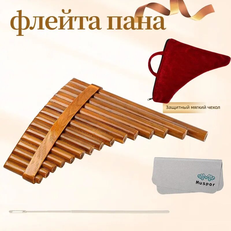 Флейта пана Panpipe 15 трубок/ Сигнал G/музыкальный инструмент/Левая рука