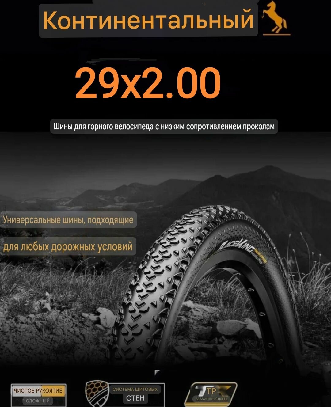 Велопокрышка 29