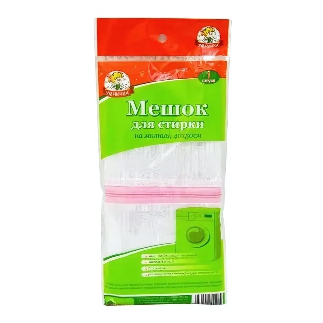 Мешок для стирки 'Умничка' 40х50см, сетчатый, на молнии, защищает белье