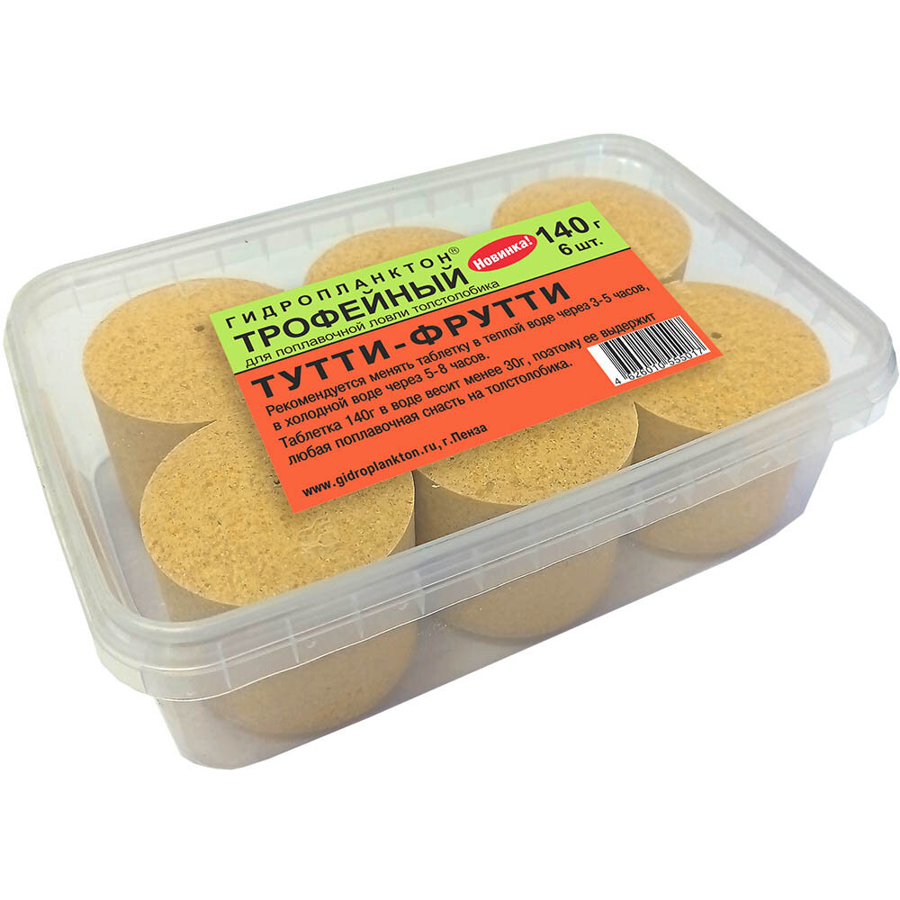 Технопланктон Гидропланктон на толстолобика 140г х 6шт. Тутти-Фрутти
