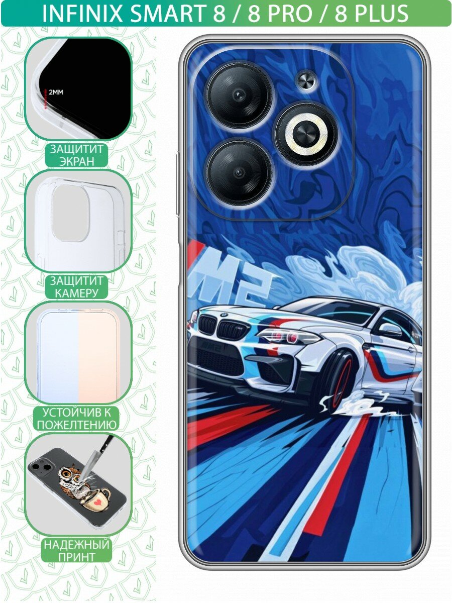 Чехол для Infinix Smart 8, 8 Plus, 8 Pro для мужчин с БМВ М2 дрифт (Инфиникс Смарт 8, 8 плюс, 8 Про)