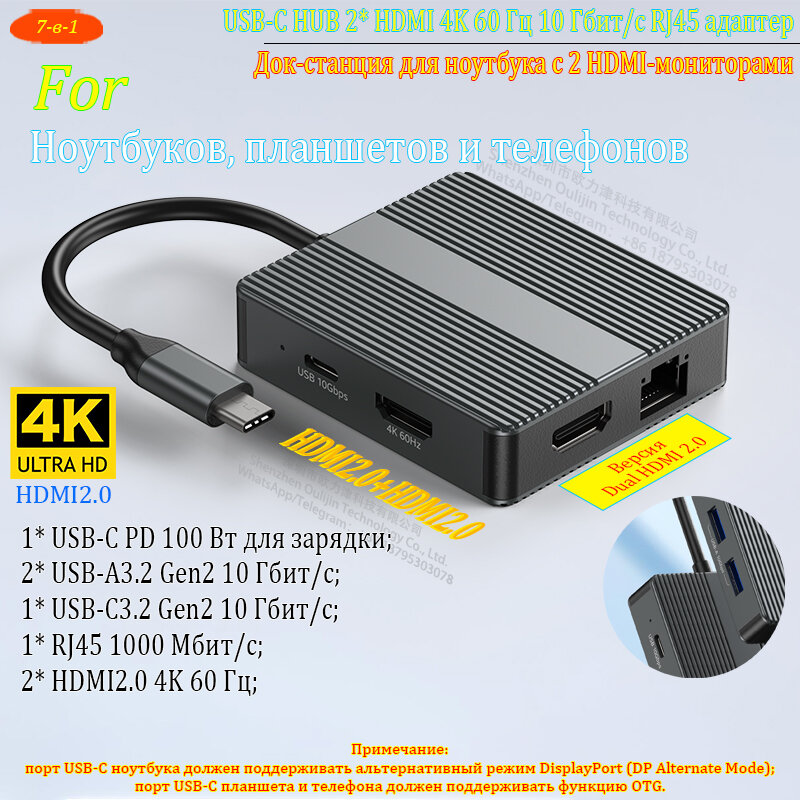 USB-C HUB 4K 60 Гц USB3.2 10 Гбит/с RJ45 PD100W адаптер док-станция для ноутбука с 2x HDMI для MacBook Dell Lenovo HP
