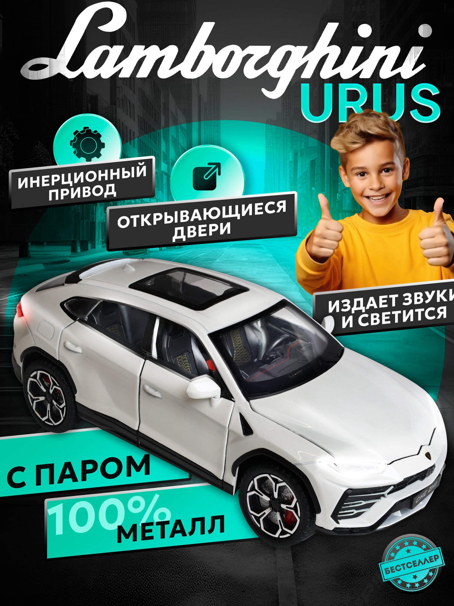 Металлическая модель автомобиля, Lamborghini Urus, 21 см, белый, детские игрушки, украшение для рабочего стола