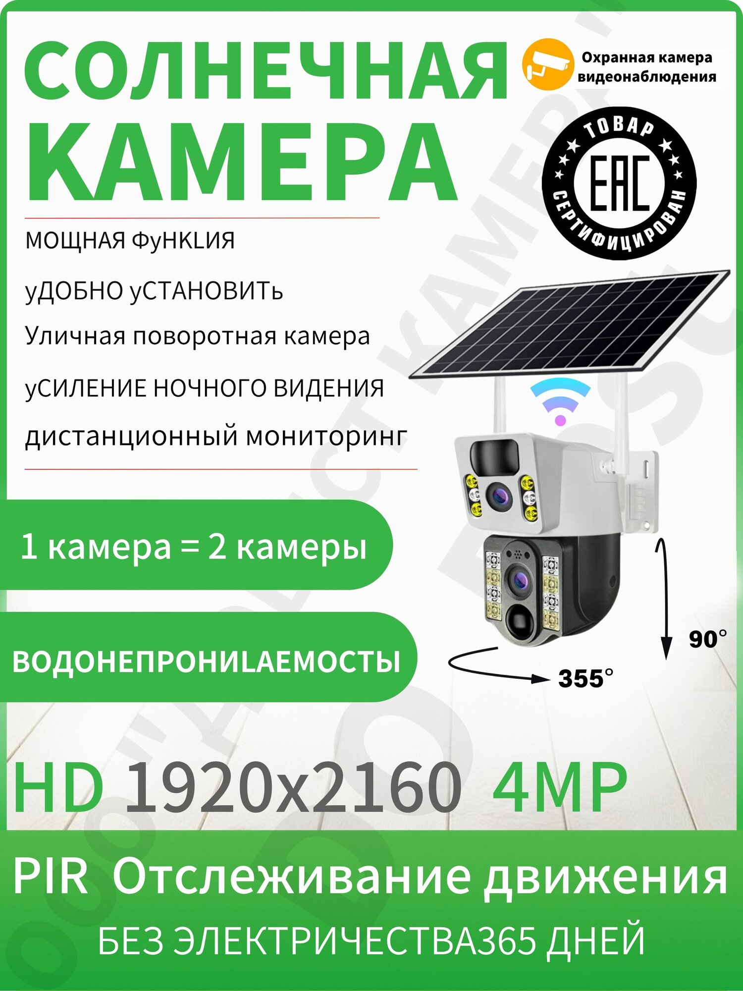 Камера наблюдения солнечного уличного освещения 4G, 2 МП, поддержка SD-карты, отслеживание гуманоидов