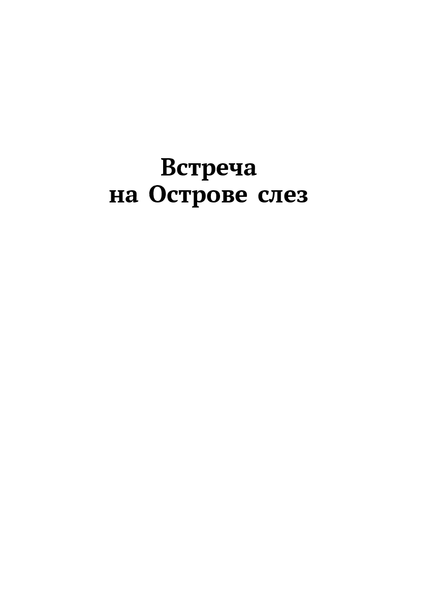 Хранить вечно — фото 1