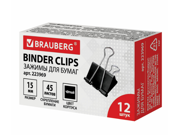 Зажим для бумаг 15 мм черные BRAUBERG
