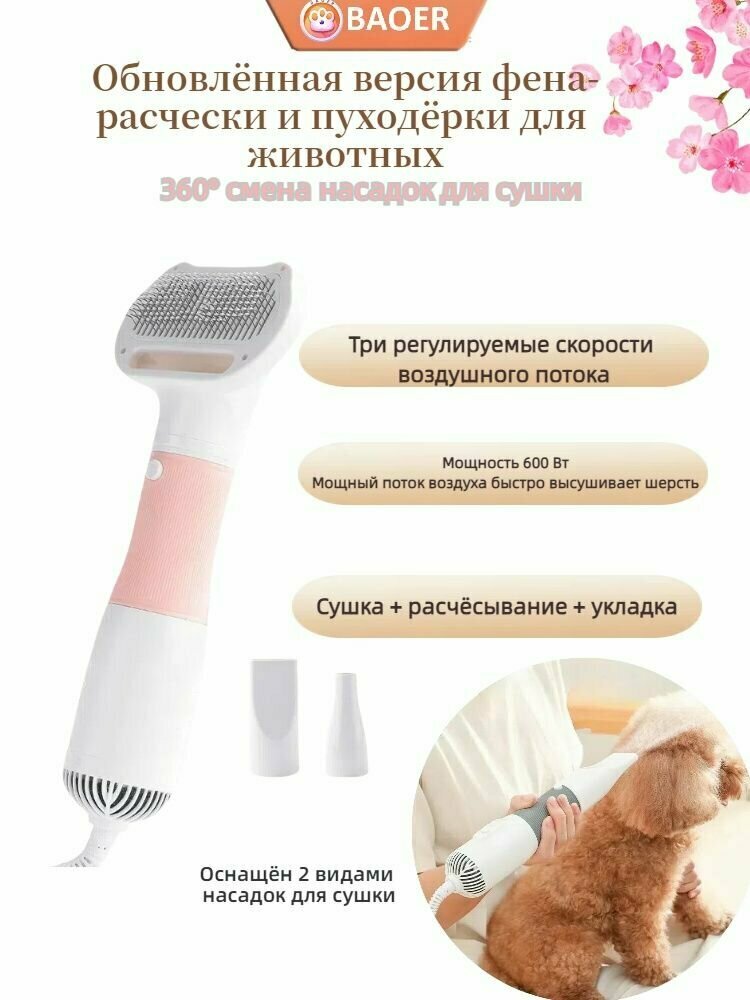 Фен для сушки шерсти животных расческа для шерсти домашних животных Несколько головок фена