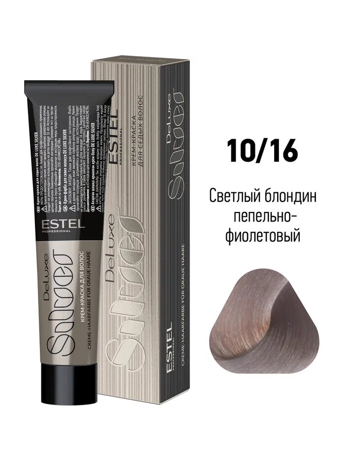 ESTEL De Luxe Silver крем-краска для седых волос, 10/16 светлый блондин пепельно-фиолетовый, 60 мл