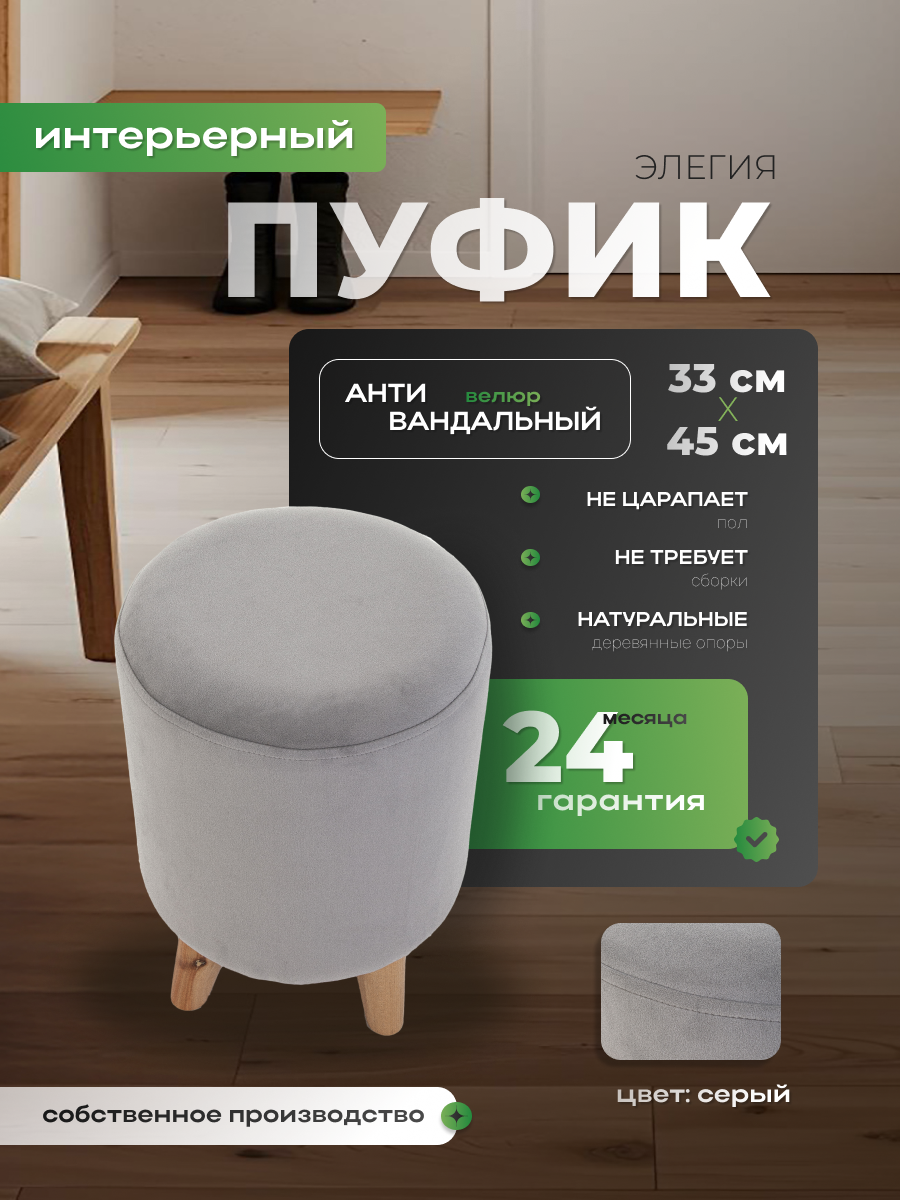 Пуфик в прихожую "Элегия", ткань велюр, цвет серый, 33 х 33 х 45 см.