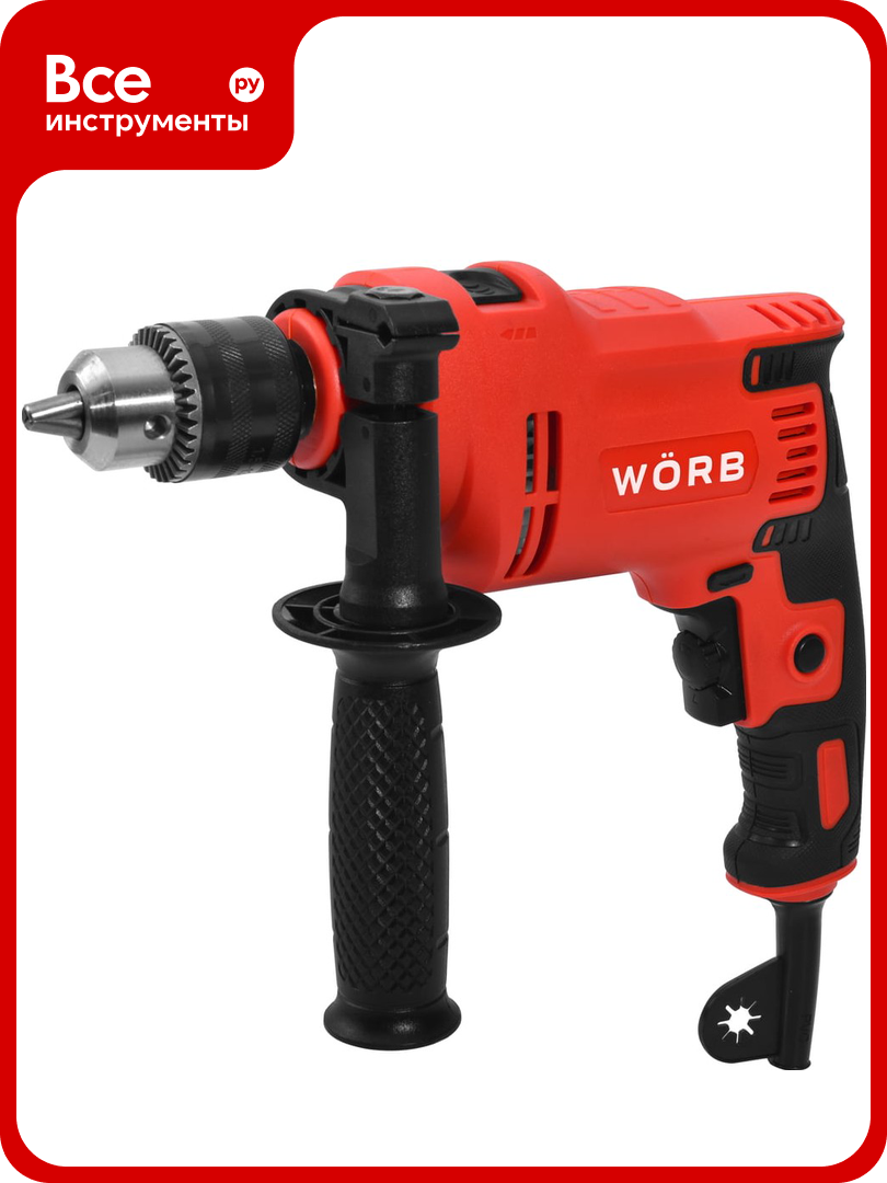 Ударная дрель WORB SCB-750L 1000101L1, для сверления отверстий различных материалах металле дереве, медный, термостойкий