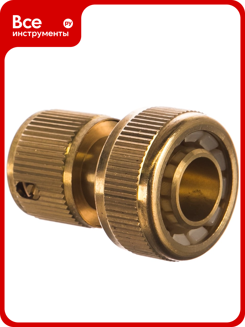 Соединитель латунный быстросъемный (3/4"; аквастоп) для шланга PALISAD 66265