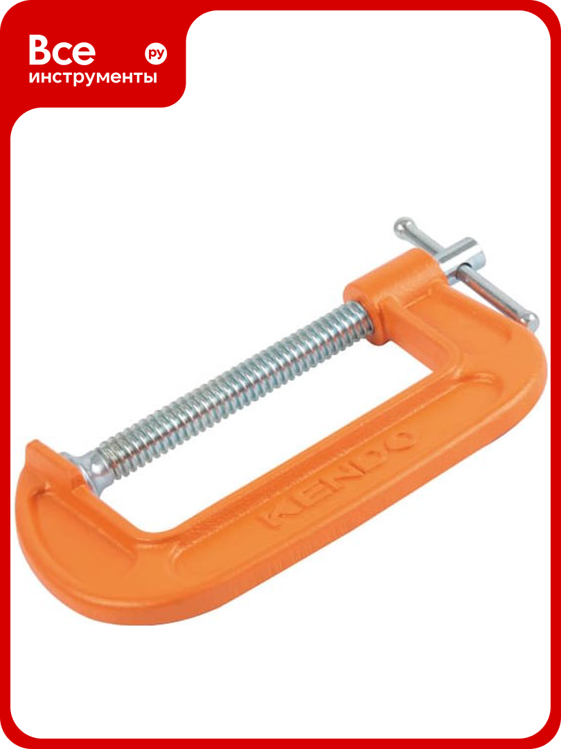 Струбцина G-типа KENDO 50 мм/2" 40601, Струбцина надежно зажимает и фиксирует деталь при работе