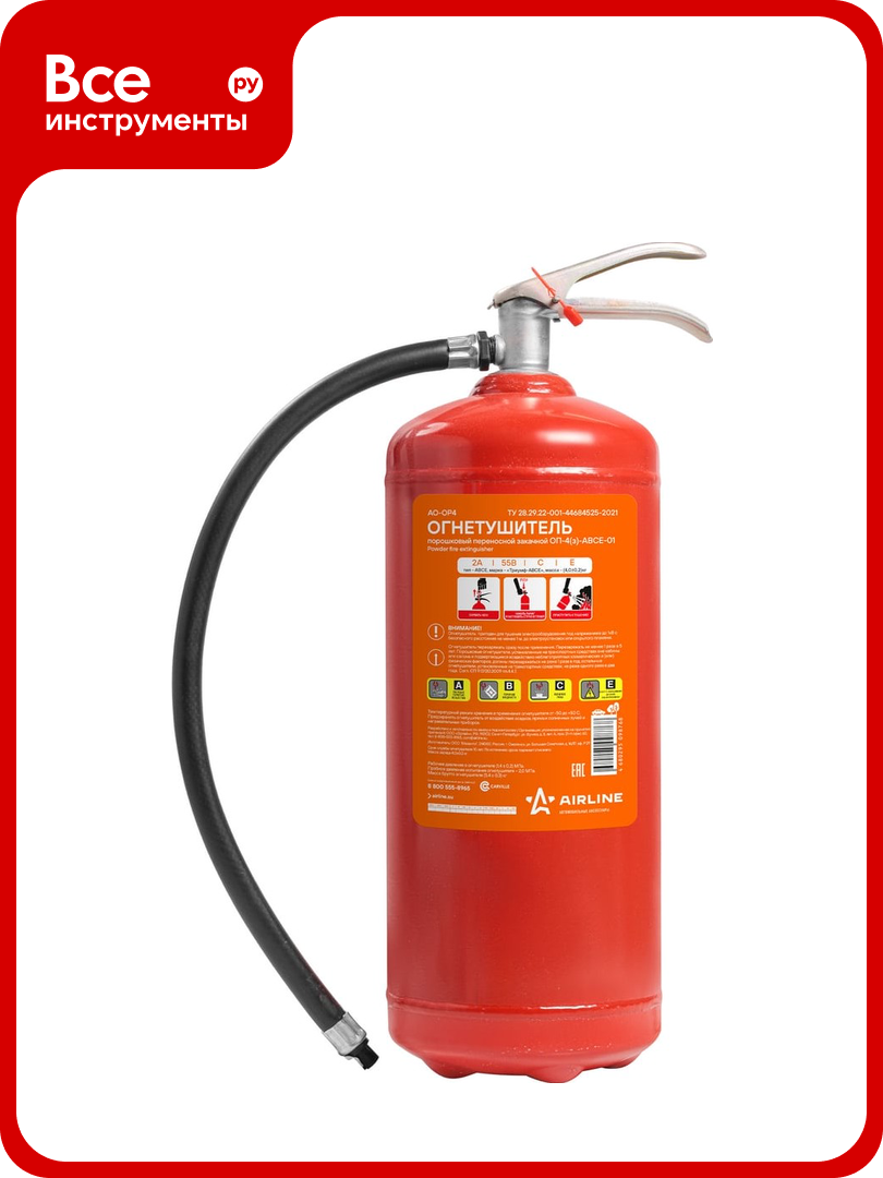 Порошковый огнетушитель Airline ОП4 ABCE AO-OP4, для тушения возгорания любых горючих жидкостей газов, стальной, 4 кг