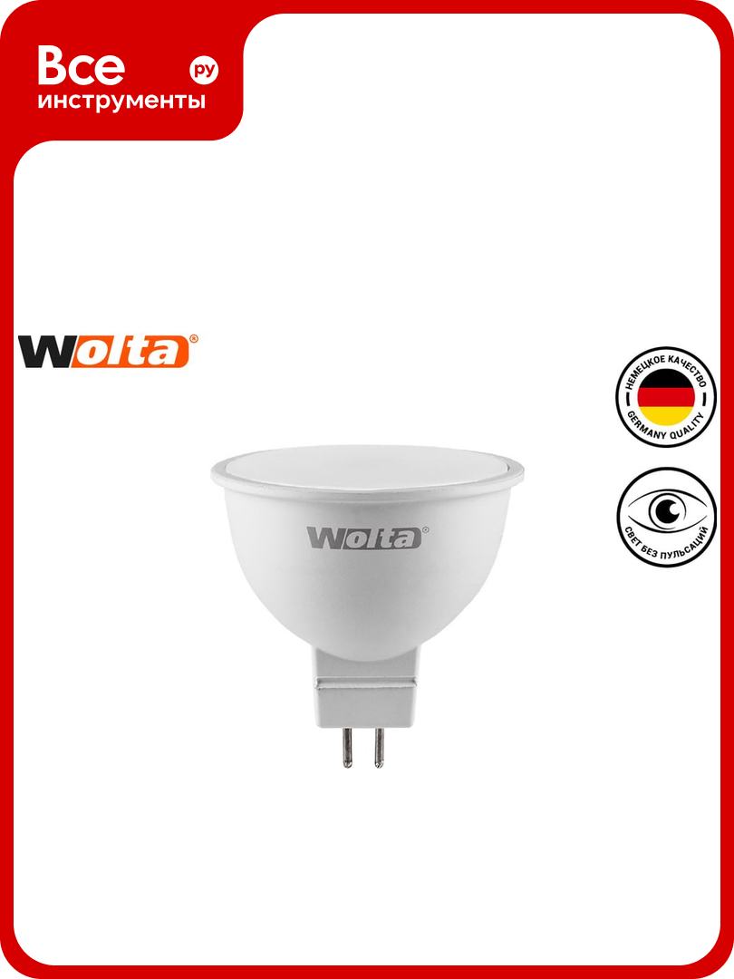 Лампа WOLTA LED 25YMR16-220-7.5GU5.3