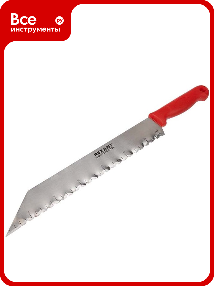 Нож для резки теплоизоляционных материалов REXANT лезвие 340 мм, для резки теплоизоляционных панелей, изготовленных
