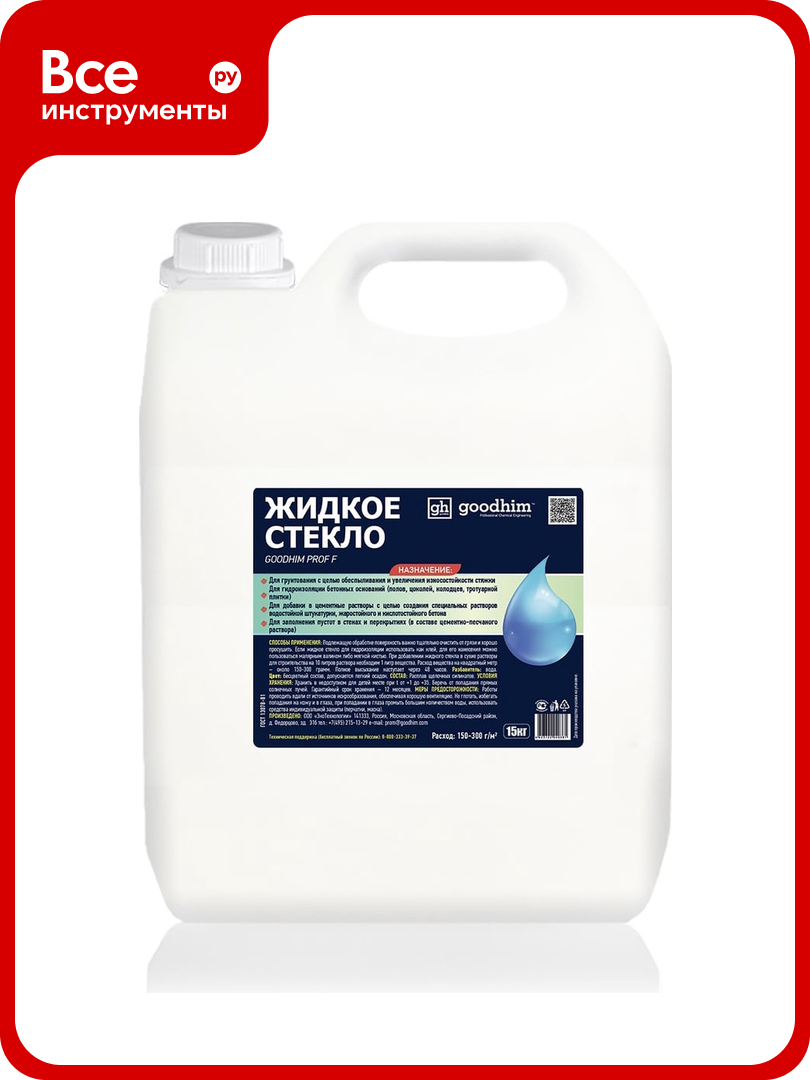 Жидкое стекло Goodhim f - 15кг Готовый продукт 40381